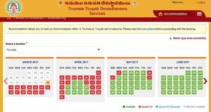 TTD Accommodation Booking Online Process 2022: A Complete Guide